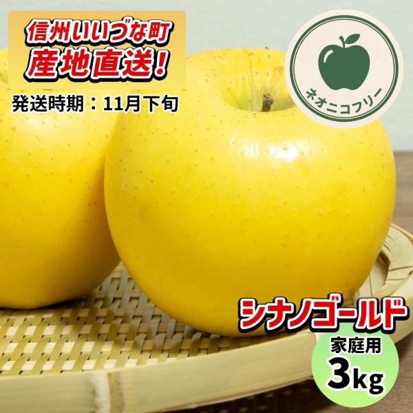 ネオニコチノイド不使用・有機リン不使用・除草剤不使用・土づくりで化成肥料不使用のこだわりりんごを飯綱町からお届けします。