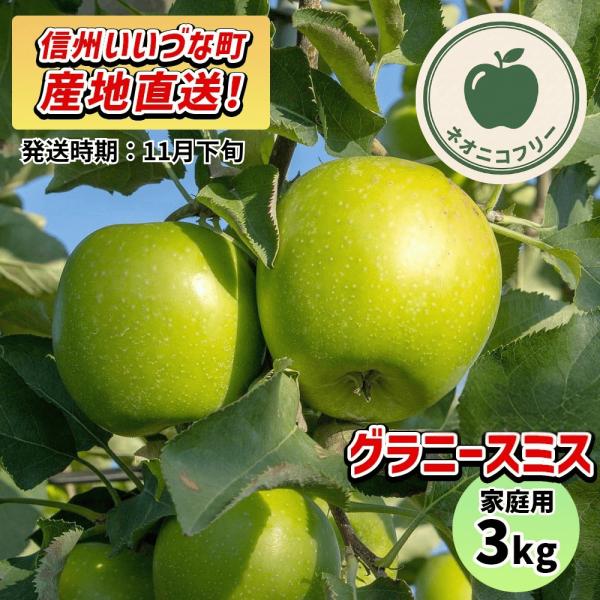 ネオニコチノイド不使用・有機リン不使用・除草剤不使用・土づくりで化成肥料不使用のこだわりりんごを飯綱町からお届けします。