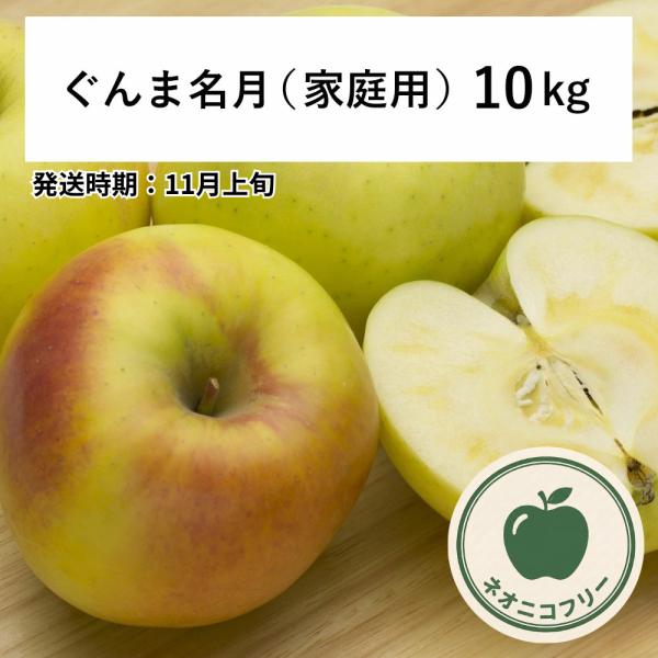 ネオニコチノイド不使用・有機リン不使用・除草剤不使用・土づくりで化成肥料不使用のこだわりりんごを飯綱町からお届けします。