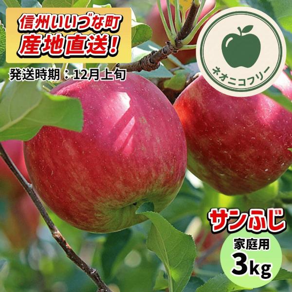 ネオニコチノイド不使用・有機リン不使用・除草剤不使用・土づくりで化成肥料不使用のこだわりりんごを飯綱町からお届けします。