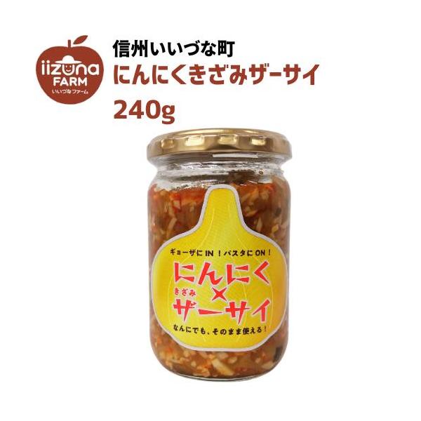 美味しいにんにくきざみザーサイをぜひご賞味ください。