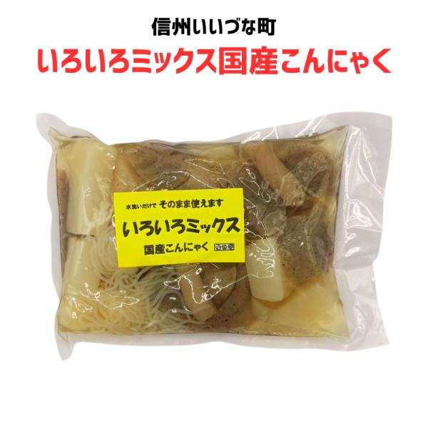美味しいこんにゃくをぜひご賞味ください。