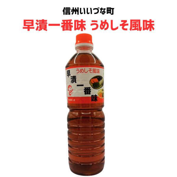 旬の野菜で手軽に美味しくお漬物！