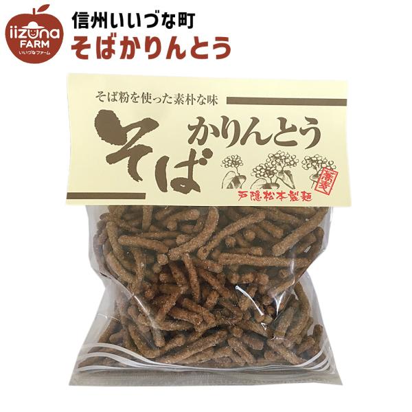 美味しい油菓子のそばかりんとうをぜひご賞味ください。