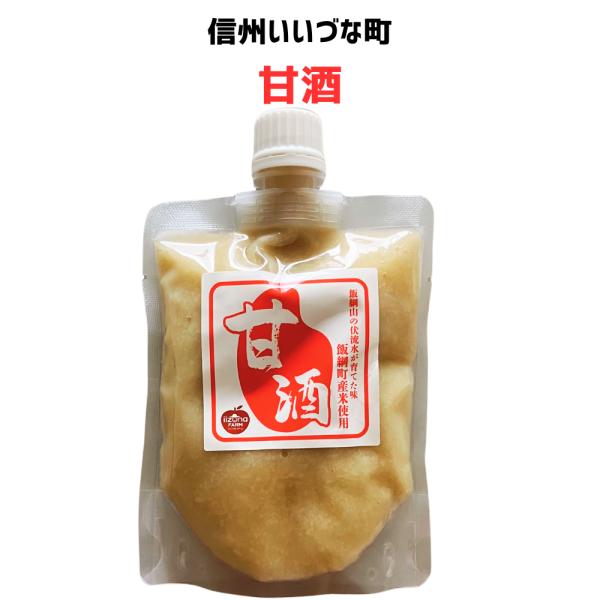 美味しい甘酒をぜひご賞味ください。