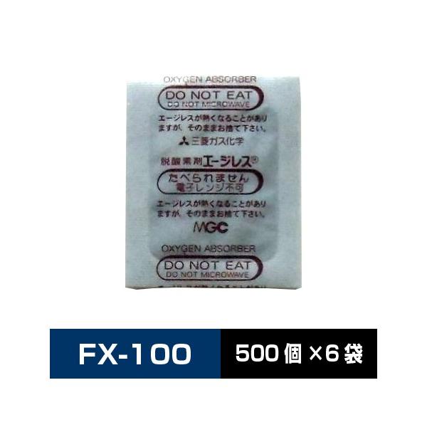 【発売日：2017年12月01日】【当日出荷】三菱ガス化学 エージレス 脱酸素剤 FX-100 水分依存反応型 / 高水分食品用脱酸素剤送料無料