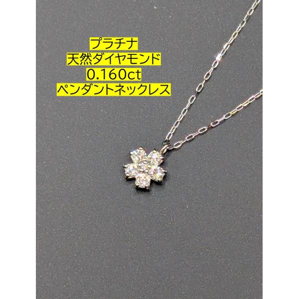 中央のダイヤモンドで、5枚の花びらを留めることで、輝きを際立たせています。着けるだけでフェミニンさをプラスしてくれる、おすすめジュエリーです。地金素材：PTプラチナ(メッキではありません)刻印あり使用宝石：ダイヤモンド（合計0.16カラット...