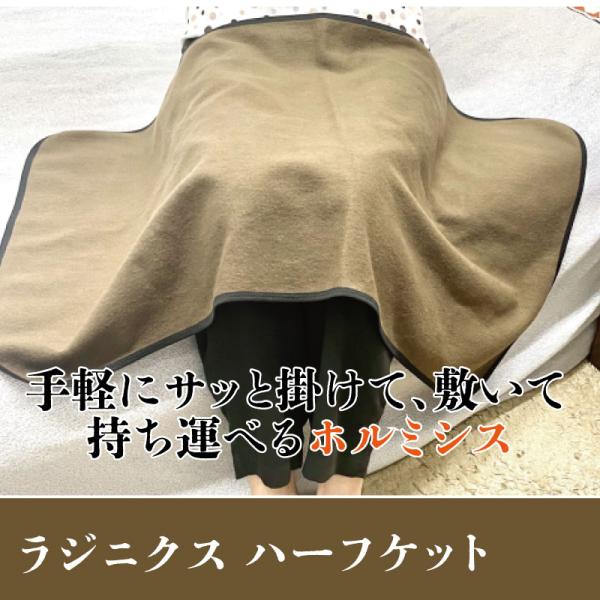 ひざ掛け、肩掛け、クーラーの冷え対策に！コットン100％の優しい手触り、オールシーズン使える！こだわりのラジウム＋AQUA ION加工家で洗えるからいつも清潔（洗濯機・乾燥機不可、弱い手洗いで日陰干しのこと）サイズ：100×160（cm）