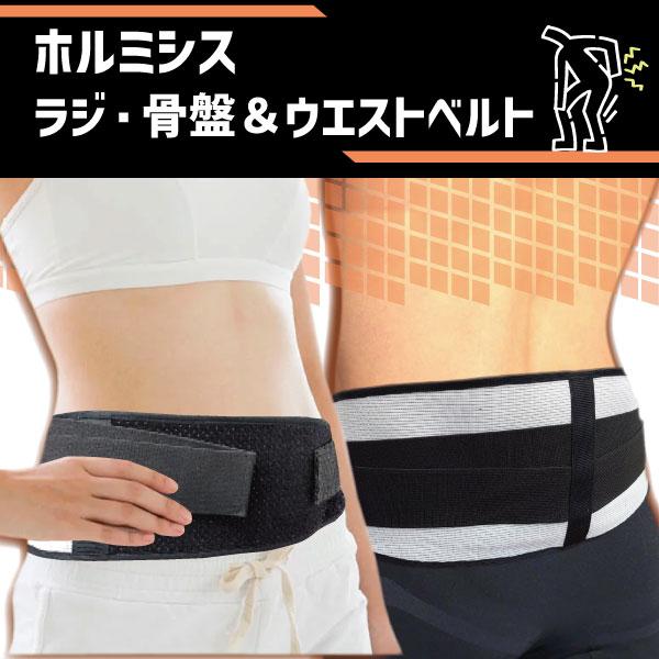 ホルミシス効果実感のベルトです。＊サイズ・・・Ｍ （ウエストサイズ68cm×85cm）／（ウエストサイズＬ 85cm×98cm） ／（ウエストサイズLL 98cm×115cm）＊材　質・・・外側：ナイロン86％　ポリウレタン14％　内側：コ...