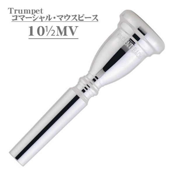 「 Bach Commercial Mouthpiece 」(コマーシャル・マウスピース)浅めの「Shallow Cup」と、Vカップ「Modifi ed V Cup」2つのカップモデルの「コマーシャルマウスピース」が新登場。全てのモデルは...