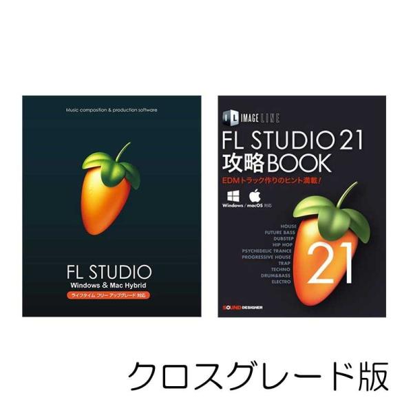 ★ベルギー発、世界中で熱く支持される音楽制作ツールのアイコン●FL STUDIO 21 Signature CG解説本PDFバンドル※Signatureと同一内容、解説本『FL STUDIO 21 攻略BOOK』をPDF化して収録したカード...