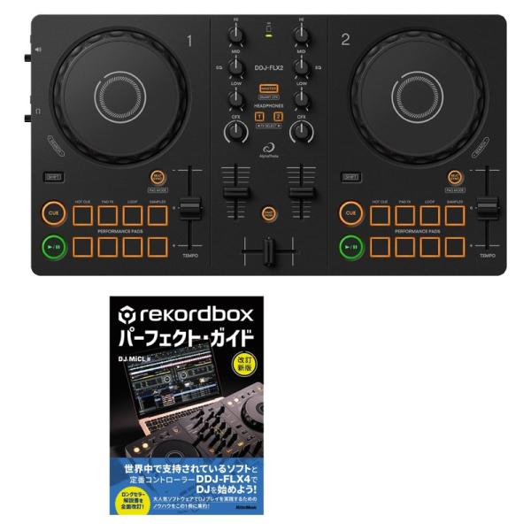 ★初心者にも使いやすい人気の小型DJコントローラーとDJソフトウェアの解説本を組み合わせたセット！★■セット内容DJコントローラー AlphaTheta DDJ-FLX2解説本 rekordboxパーフェクトガイドコンパクトながら機能充実の...