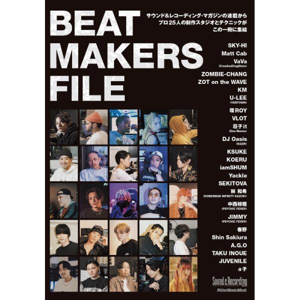 爆発的にスキルが伸びる！音楽制作の最前線をこの一冊に凝縮国内音楽シーンを牽引するビートメイカーたちの制作スタジオ、テクニック、そして哲学を詰め込んだムック『ビート・メイカーズ・ファイル』がついに登場！　サウンド＆レコーディング・マガジンの人...