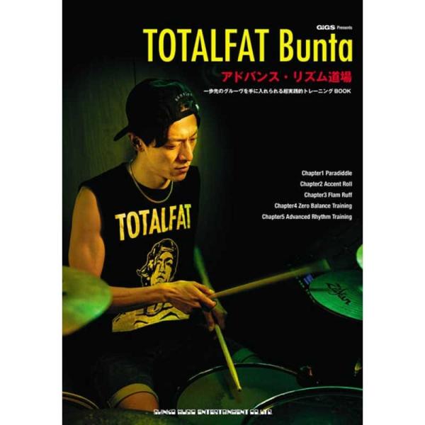 日本屈指のメロコア・バンド：TOTALFATのBuntaが直伝するさらに一歩進んだドラムの基礎体得書！自他共に認める日本メロコア界きってのパワフルで多彩、さらにポジティブな楽曲によって、国内外問わず幅広い客層から多数の支持を得ているTOTA...