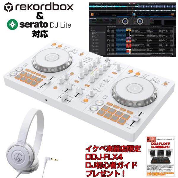 DJ初心者でも安心してDJを始められるチュートリアル機能を搭載したDDJ-FLX4-Wと、入門用ヘッドホンを組み合わせたセットです。ATH-S100ヘッドホンは小型軽量のモデルで、ご自宅でのDJ練習などに最適です。さらにこちらのセットにはP...