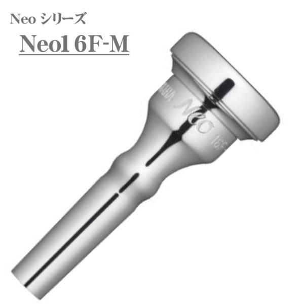 Neoマウスピースシリーズ●新たな可能性に挑戦するヤマハは英国式ブラスバンドに向けて、新たなマウスピースシリーズを開発しました。金管楽器のもつ暖かさと深みのある音色を追求し、新開発「NeoTM専用熱処理加工(NSHT) NeoTM Spec...