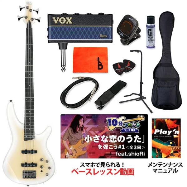 楽器としての基本にこだわった、オリジナル初心者入門セット。「初めての楽器だからこそ、品質にはこだわりたい。」・・・そんな方に最適な本格派の初心者セットです！エレキベース本体は、日本国内は勿論の事、海外での評価も高いアイバニーズの代表モデルS...