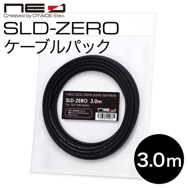 SLD-ZERO (3.0m)ケーブルを切って挿し込んでカバーを固定するだけで高強度・高耐久性・高性能のフォンケーブル活況を呈するソルダーレス市場。複雑なシステムが要求される現代のシーンが生んだ産物です。 だれでも簡単に、スピーディーに、そ...