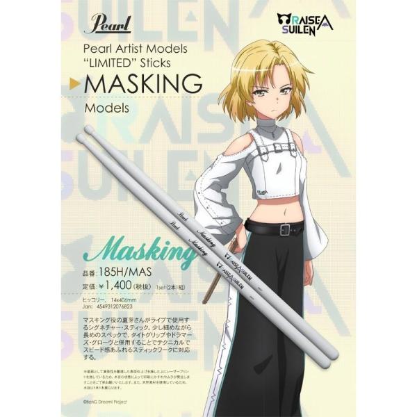 Pearl Artist Models LIMITED Sticks☆数量限定！☆コミック、アニメ、スマートフォンゲーム等の様々な分野・コンテンツとコラボレートしていくメディアミックスプロジェクトBanG Dream!（バンドリ！）。アニメ...