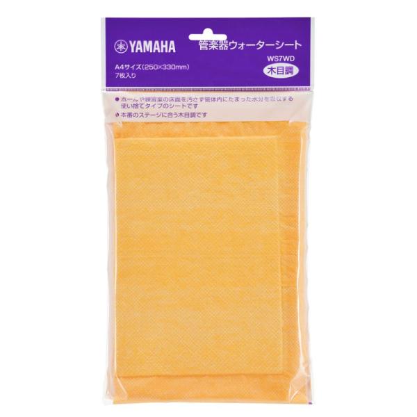 YAMAHA ウォーターシートヤマハウォーターシートWS7WDは、床面を汚さずに衛生的に管内に溜まった水分を吸収できるシートです。・1枚で250cc吸収。・ホール、リハーサル室、多目的ホール、体育館などの床に合う木目調デザイン。・個人で使い...