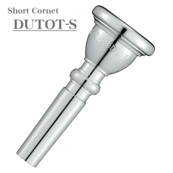 ピエール・デュトモデルマウスピース。ショートコルネット用。豊潤なコルネットサウンドが特長。特にフレンチスタイルのコルネット演奏に適する。銀メッキ仕上げ。リム内径16.90mmスロート径3.99mmピエール・デュトリヨン国立高等音楽院教授イケ...