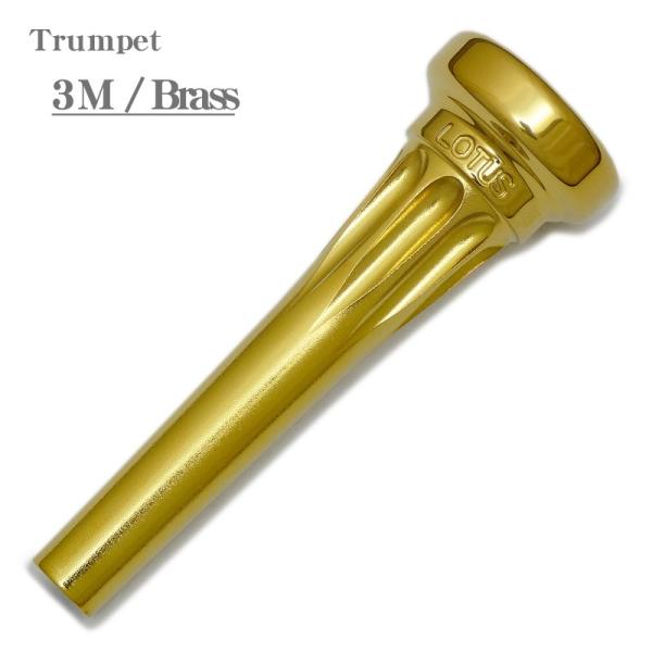 LOTUS(ロータス) トランペットマウスピース「Make YOUR life easier もっとラクに演奏を」-LOTUS TRUMPETS2023年8月より第3世代へとアップデートされました。「どんなジャンルでもあなたの演奏する音楽を...