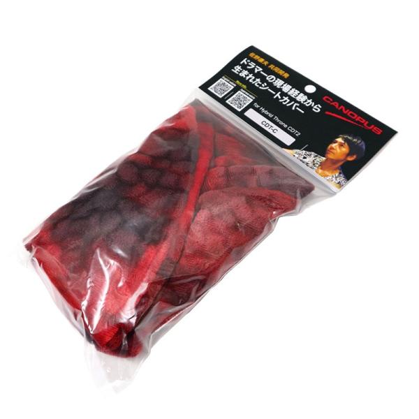 【佐野康夫 共同開発】　ドラマーの現場経験から生まれたシートカバー。しなやかで肌触りの良い毛足の短いベッチン仕様。通気性が特徴のCDT2-1HYスローンシートに防湿性が加わることで、より快適に演奏を続けることができます。CDT2-1HYにジ...