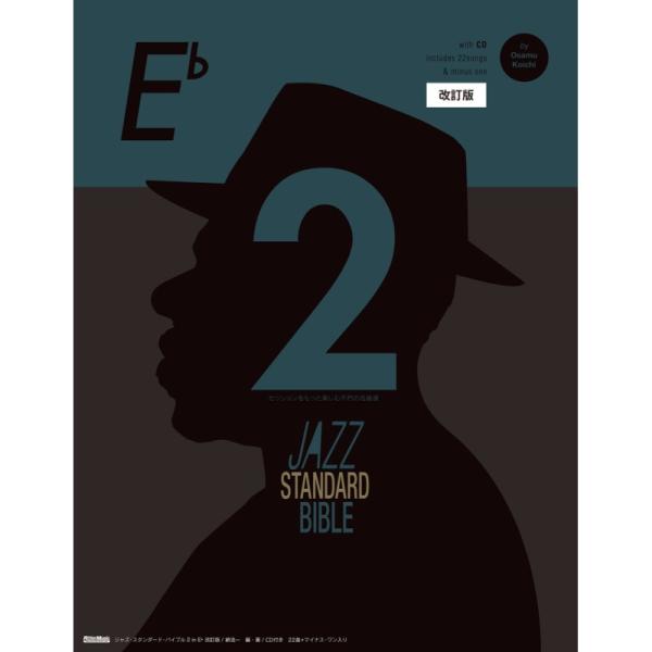 「in C」版に続いて「in B♭」「in E♭」版も生まれ変わりました「黒本2」の愛称で親しまれている「ジャズ・スタンダード・バイブル2」の改訂版の移調版が2冊揃って登場です。「in C」版同様、著作権の関係で掲載できなくなった曲に代えて...