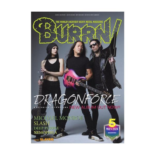 ＜EXCLUSIVE COVER STORY：巻頭特集＞◆DRAGONFORCE独特の進化系エクストリーム・パワー・メタルを見事に実現した5年ぶりの新作リリース！全世界のファンの期待に応える新作とバンドの現在地をメンバー3人がそれぞれの視点...