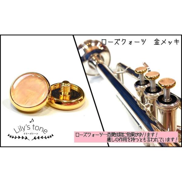 Lily's tone (リリーズトーン) トランペットピストンボタン　3個 (1セット)■ローズクォーツ　金メッキ仕上げ・天然石について天然石由来の傷やヒビ、歪な箇所が一部入っている場合がございます。また、製作の工程上、大きさに誤差があり...