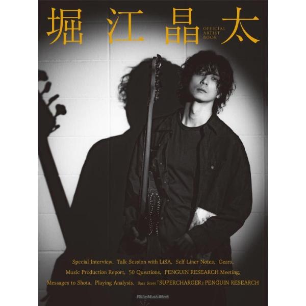 多彩な音楽活動で評価を得るサウンド・クリエイター／ベーシストの魅力を凝縮デビュー10周年を迎えたロック・バンドPENGUIN RESEARCHのベーシストとして、J-Pop／Rockのみならず、アニソン、ゲーム音楽、VTuberなどのさまざ...