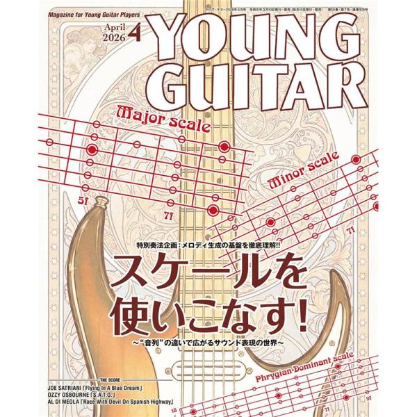 ◇FEATURES◇■［SPECIAL COVER EDITION］A Guide to Utilizing Scales for Guitar Playingスケールを使いこなす！?音列の違いで広がるサウンド表現の世界?［CHAPTER-...