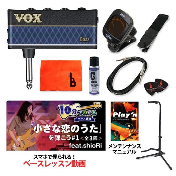 楽器としての基本にこだわった、オリジナル初心者入門セット。エレキベースを演奏するには、本体以外にも色々必要なんです。音を鳴らすアンプはもちろん、接続用のシールドコード、音程を合わせるチューナー、適切な状態で保管するためのスタンドやお手入れ用...
