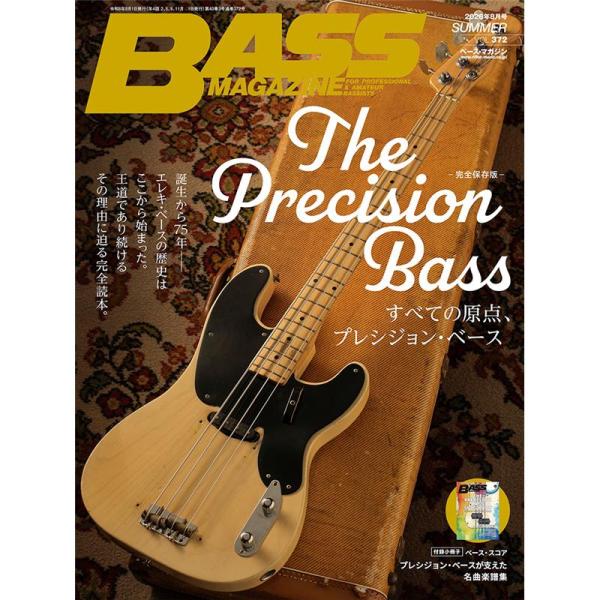 ■表紙巻頭特集The Precision Bass ? すべての原点、プレシジョン・ベースプレシジョン・ベース ― 1951年、レオ・フェンダーによって生み出されたこの楽器は、ベースの概念を一変させた。小型化による容易な運搬、マグネティック...