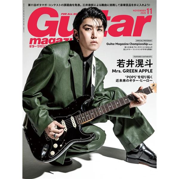 ?表紙／FEATURED GUITARISTS若井滉斗Mrs. GREEN APPLEPOPSを切り拓く近未来のギター・ヒーロー現代J-POPを席巻するMrs. GREEN APPLE。その音楽をギターで支える若井滉斗が、いま改めて自身のプ...