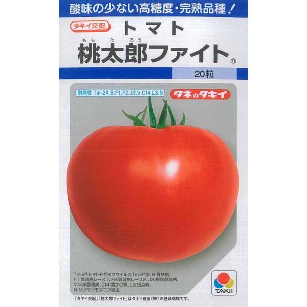 タキイ種苗のトマトの種。作り易い。味もよしのトマト。糖度が特に高く食味がよいうえ果実も硬く、完熟出荷に最適な早生種。チャック、窓あき果の発生がすくなく秀品率が高い。