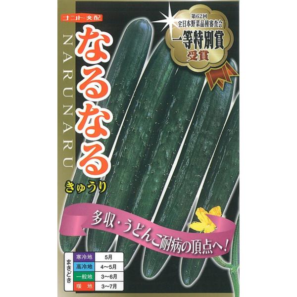 ■数量：350粒■種苗会社：ナント種苗■配送方法：宅配便■納期：取寄せ商品につき１週間前後での発送となります。■注意事項 取寄せ商品の為、メーカー欠品の場合は、ご注文をお受けできない場合があります。予めご了承ください