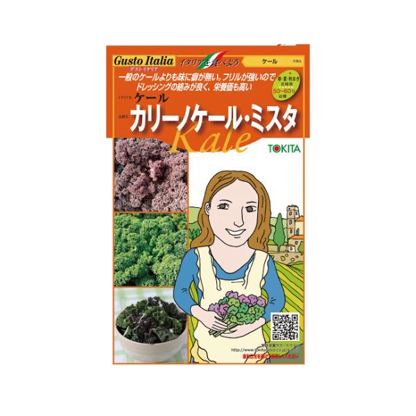 苦みや青臭さが無く、生のままサラダで食べるのがおすすめなケール