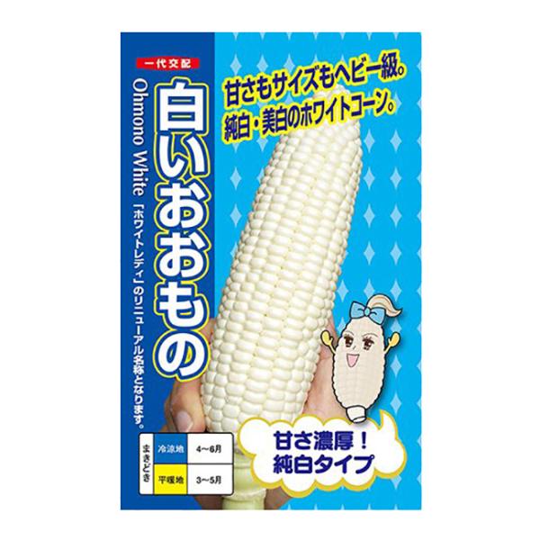 成熟日数は84〜85日タイプの中早生種。粒皮は柔らかく、色はクリーム系のミルキーな白ではなく「真っ白な純白系」の白のため、大変美しい。草丈は170ｃｍ前後、軸は太くガッチリ生育し倒伏にも強い。甘味が極めて強く、濃厚でまろやか。皮付き穂重も4...