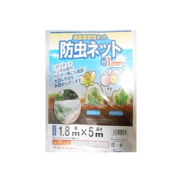トンネル用やべたがけ用にも最適です。大切な作物を外敵から守ります。材質：ポリエチレン＆アルミ粘着テープサイズ：幅1.8ｍ×長さ5ｍ