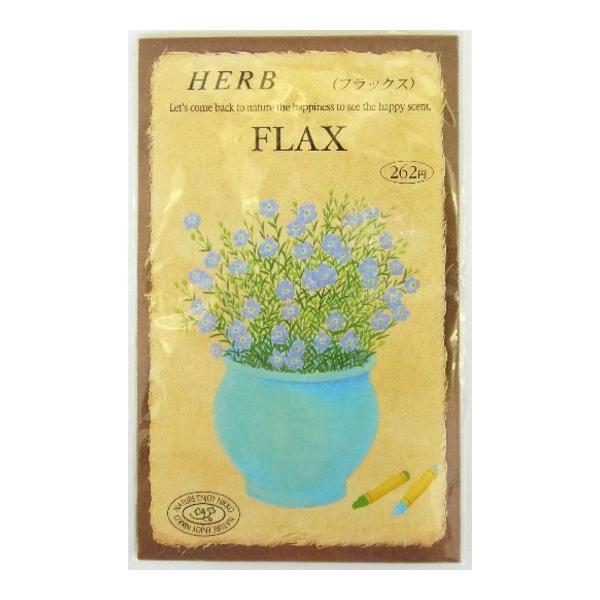 栄養満点ハーブ