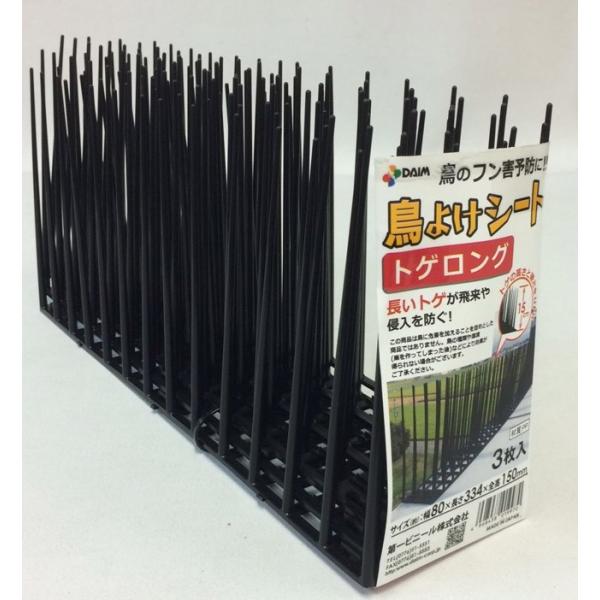 長いトゲが飛来や侵入を防ぐ！