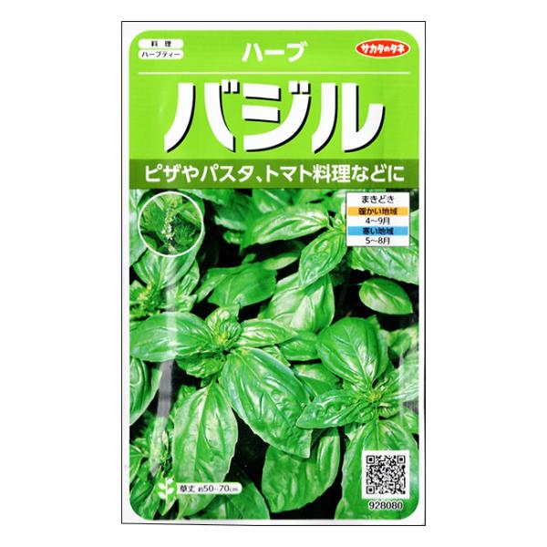 イタリア名はバジリコ。シソと同じように芳香のある葉を摘みとって利用します。とくにトマトやチーズとの相性がよいのでスパゲッティやピザ、サラダなどのイタリア料理には欠かせないハーブとして人気です