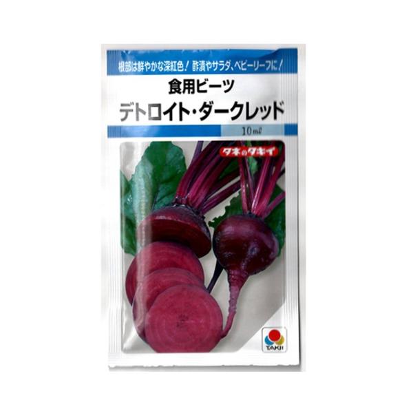 タキイ種苗のビーツの種です。根部の肉は深紅鮮やか！酢漬やサラダ、ベビーリーフにも適する！