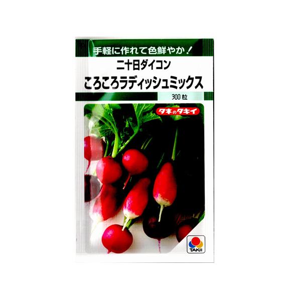 丸形の二十日ダイコンの3種ミックス。揃いもよくて生育も早く、カラフルで美しい色合いを楽しめる。