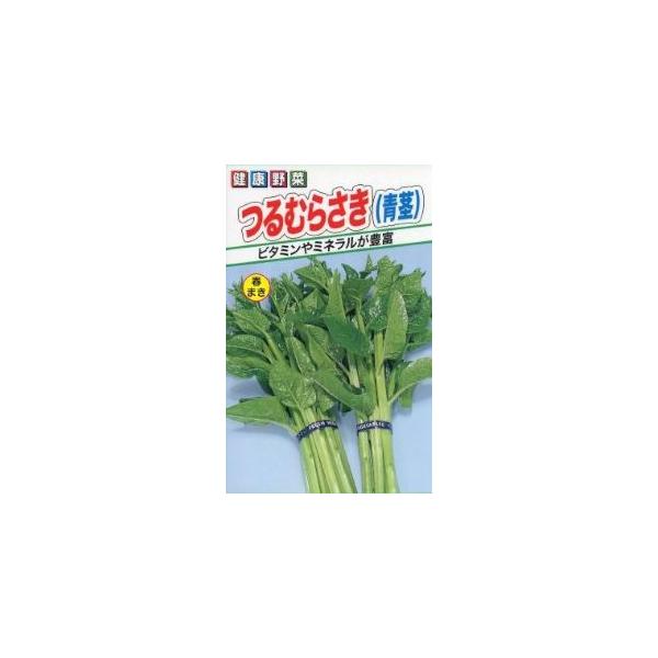 暑さに強く、真夏でも旺盛な生育をするつる先を摘み取り利用します。