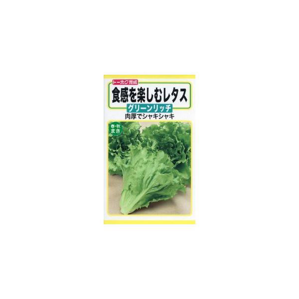 食感にこだわったリーフレタスです