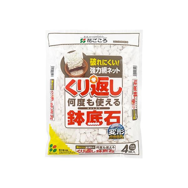 ■土と混ざらない「ワリフ」を使ったアミ袋入りで簡単に再利用できます■鉢の大きさにあわせて計量する手間がかかりません■通気性・排水性を向上させ、根腐れを防止します■そのまま水洗いでき、何度でも使えて経済的です