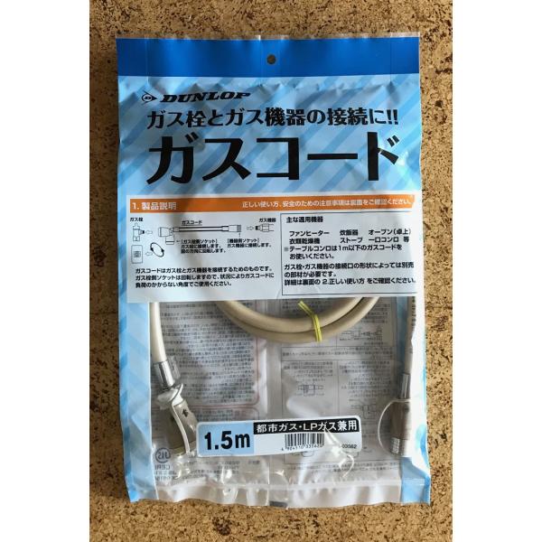 【発売日：2024年10月20日】安全にカチッとワンタッチ接続のセーフティガスコード1．５ｍ★セーフティガスコード専用の接続口を持つ屋外専用パラソル式パティオヒーターをガスボンベと接続する際に使用します。★万が一ガス機器からセーフティガスコ...