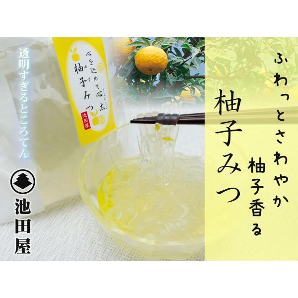 きりっとした酸味と口の中に広がるさわやかな柚子の香り。ほどよい蜜の甘さと相まって、夏の季節に最高のフレーバーところてんです。*************************************　　【名称】ところてん　【原材料】　　　□...
